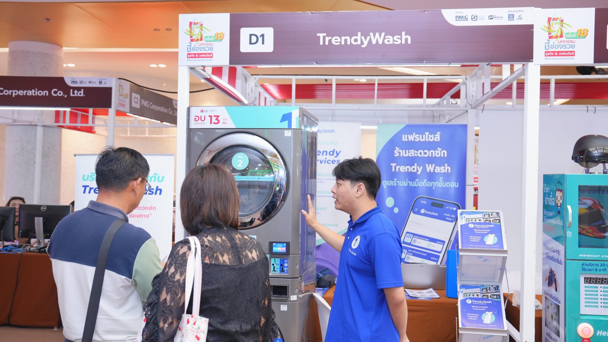 Trendy Wash ร้านสะดวกซักอัจฉริยะ ยกระดับความสะดวกสู่โอกาสสร้างรายได้แบบ ...