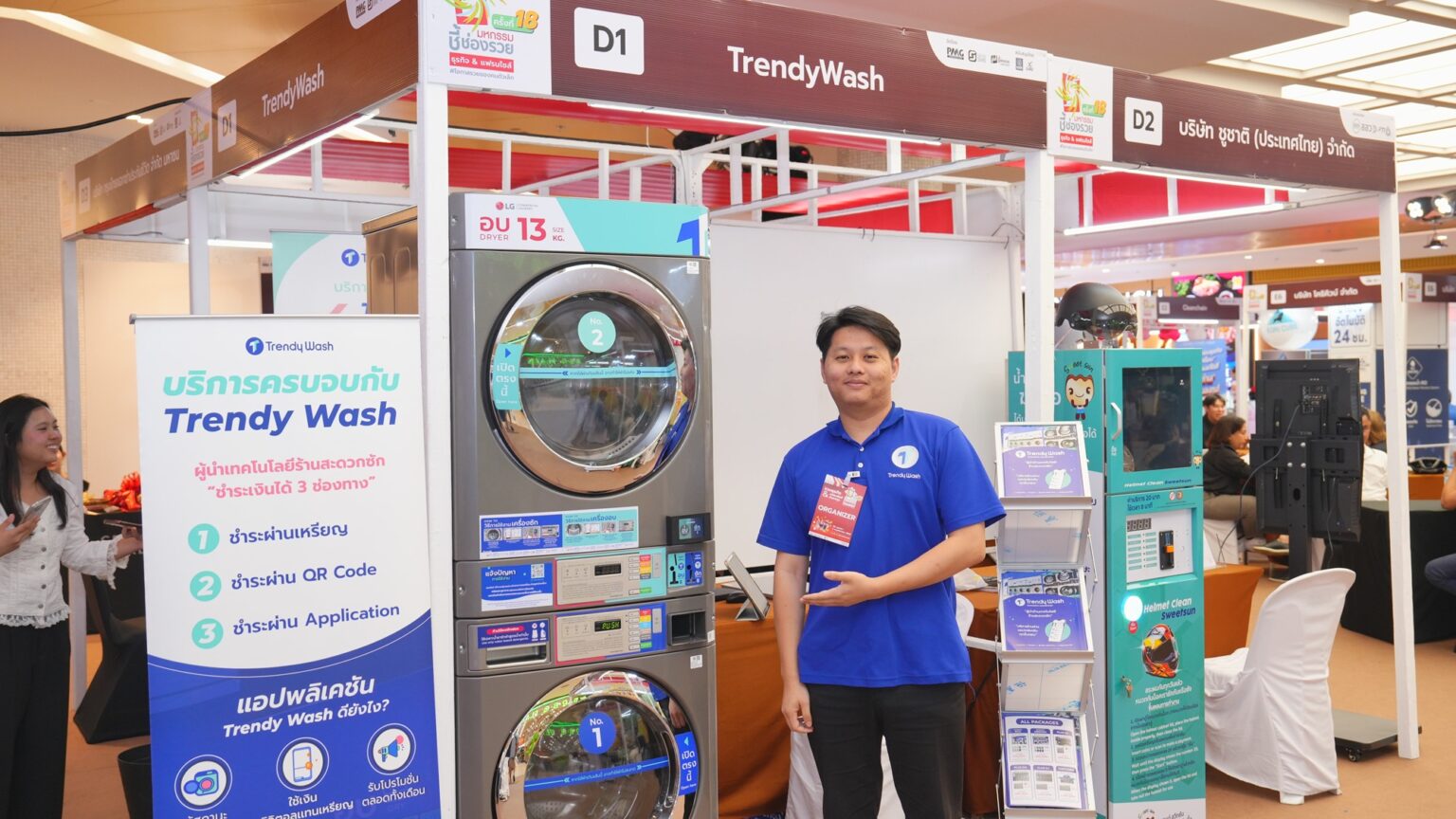 Trendy Wash ร้านสะดวกซักอัจฉริยะ ยกระดับความสะดวกสู่โอกาสสร้างรายได้แบบ ...